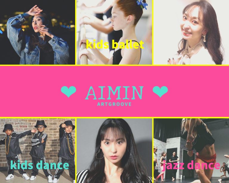 AIMIN先生ってどんな人？ - ART GROOVE