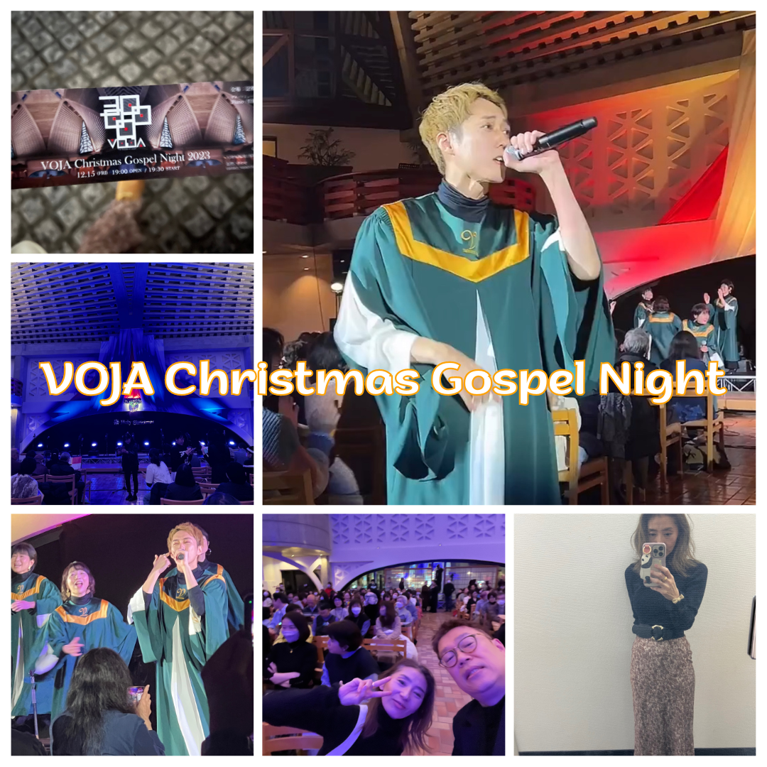 VOJA Gospel Christmas Night潜入!! - ART GROOVE