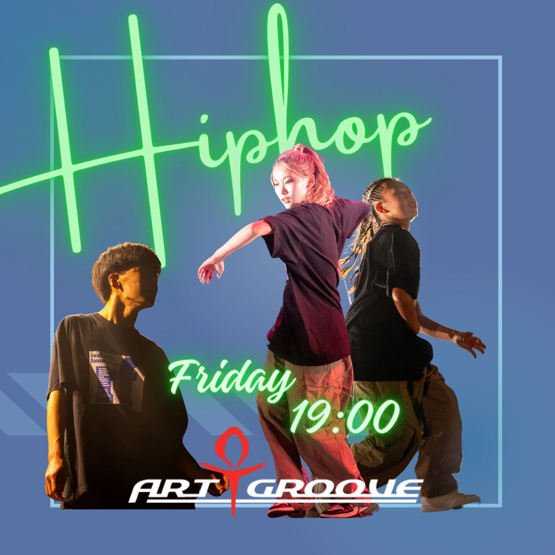 ダンスが絶対に上手くなるのは知ってる!!絶対に上手くなるのは知ってる!! - ART GROOVE