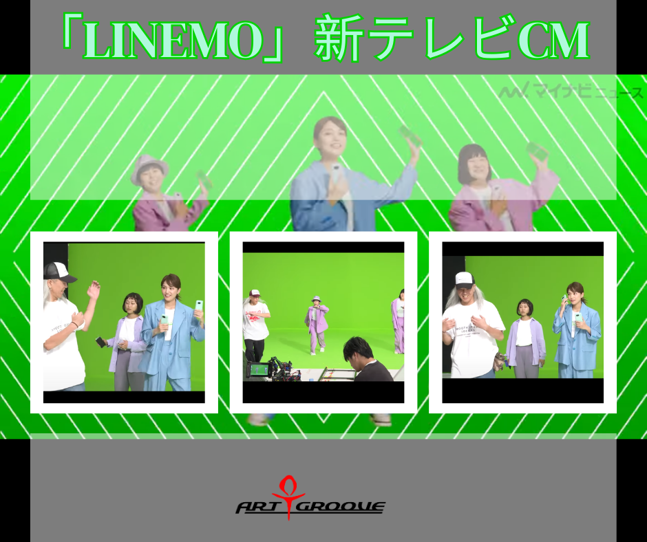 【スタジオのひとコマ】川口春奈さん×ヨネダ2000さん共演！GO先生振付のLINEMO新CMオンエア【スタジオのひとコマ】川口春奈さん×ヨネダ2000さん共演！GO先生振付のLINEMO新CM ...